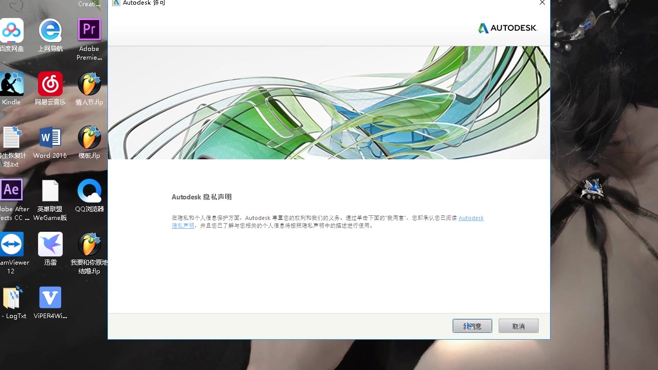 怎么安装激活cad2019?