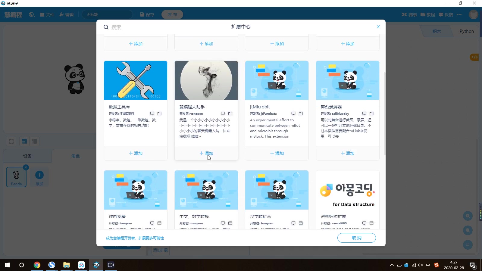 makeblock简单的翻译器