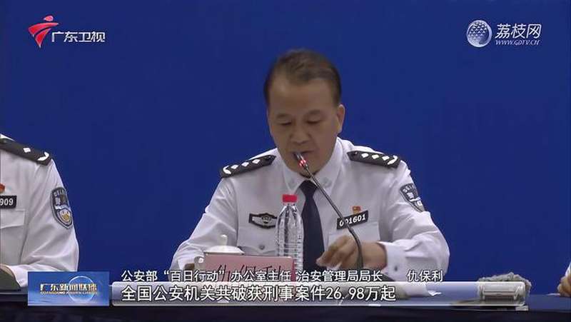 公安部部署开展夏季治安打击整治“百日行动”