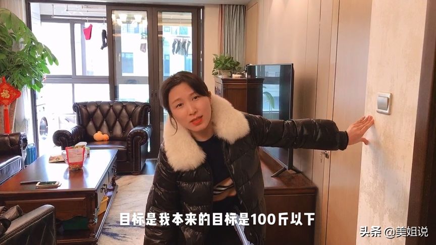 原目标100斤的减肥计划,为啥临时上调了20斤?这个体重太意外了