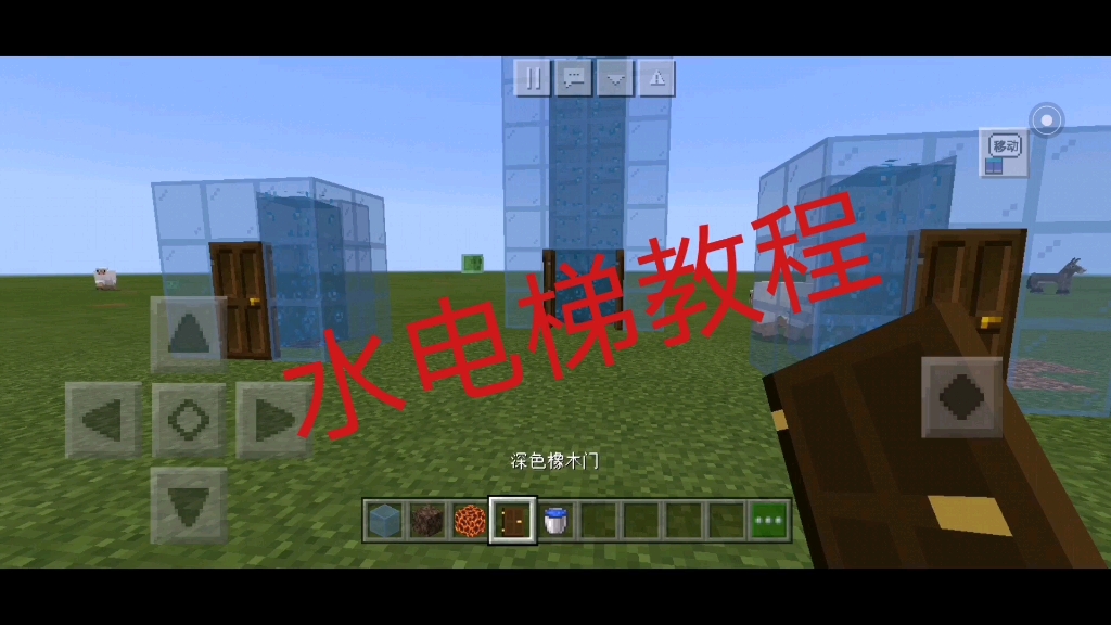 我的世界《水电梯教程》,简单又好用。