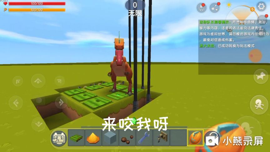 迷你世界:制作捕兽器