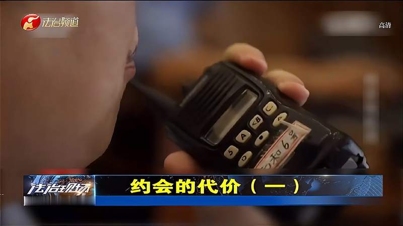 约会的代价(1):多名男子线下约会女网友被骗,收到礼物玩消失