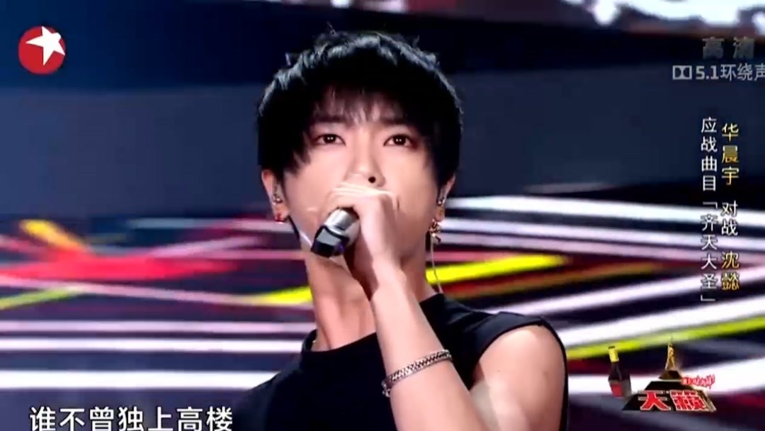 华晨宇逆天挑战无词歌曲《西游记》,24小时极限创作,颠覆经典