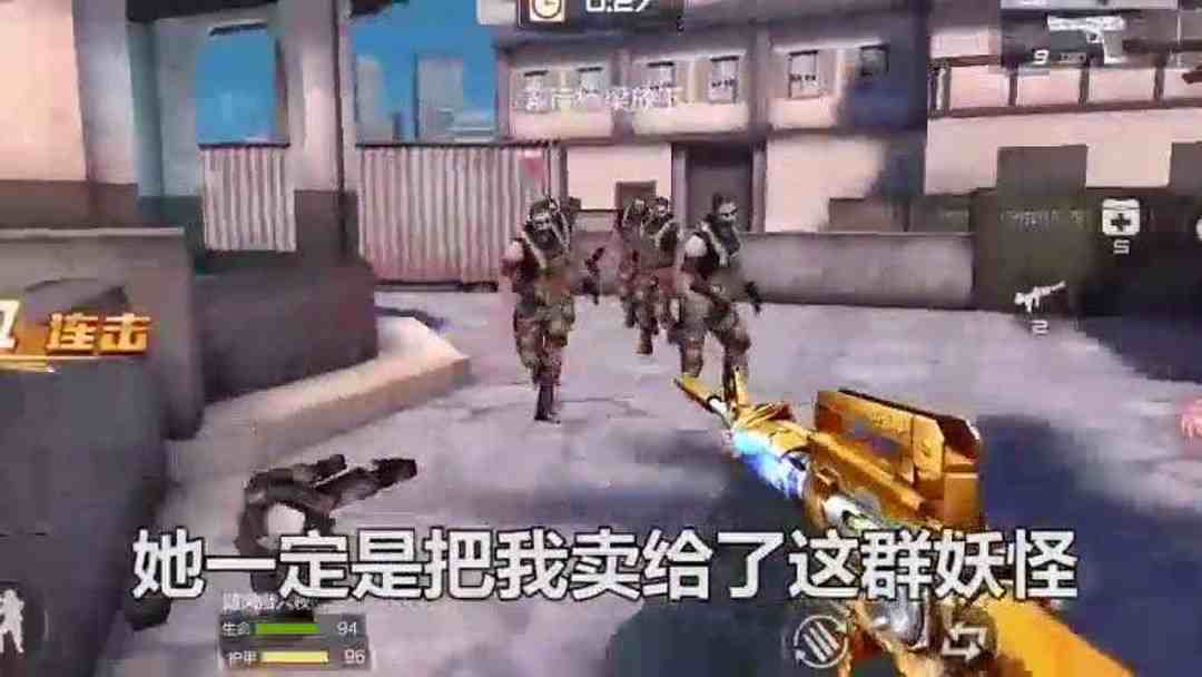 穿越火线手游:我只想进城救人