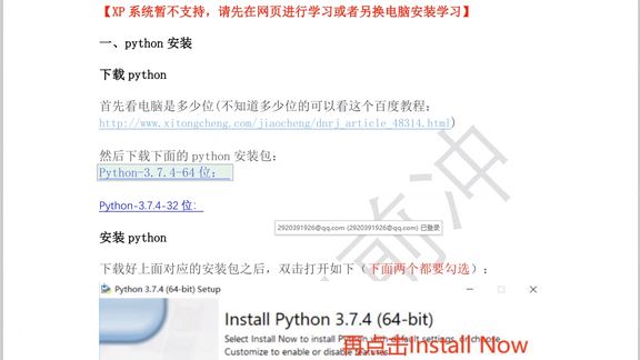 五一长假,安排python学起来,看看何如安装python软件及相关软件