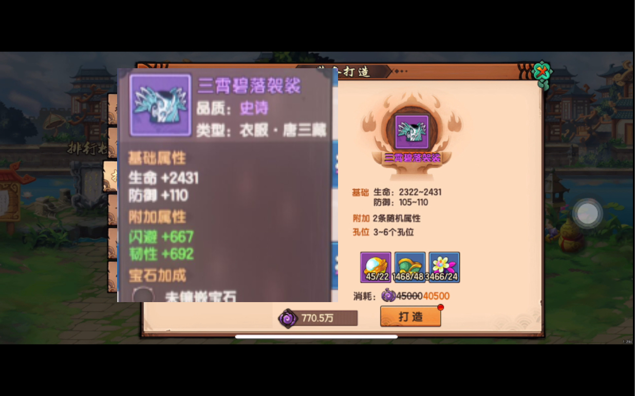 【造梦无双】满基础戒指衣服?我直接传承!