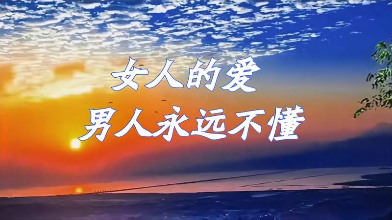 男人永远不懂:爱你爱到发疯的女人是什么样子