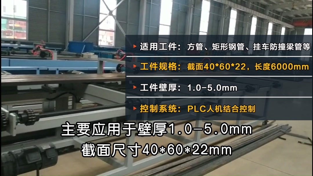 感应热处理生产线,淬火方矩管现场,全自动运行