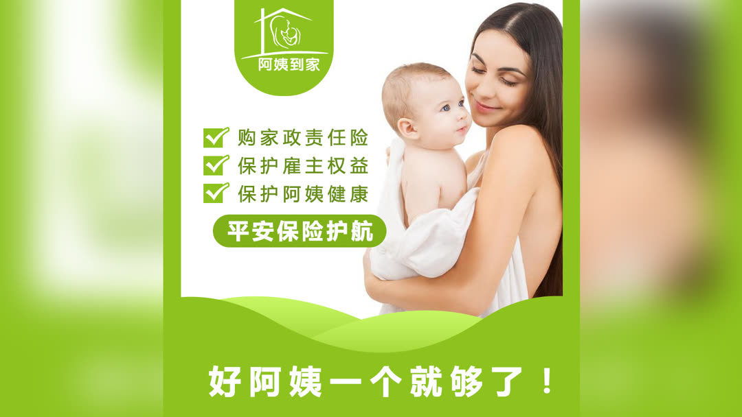 成都阿姨到家月嫂阙莉萍 成都月嫂哪家好 成都专业的月嫂公司