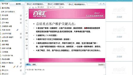 2014春节培训:销售实战案例分享(六)陶淑娟