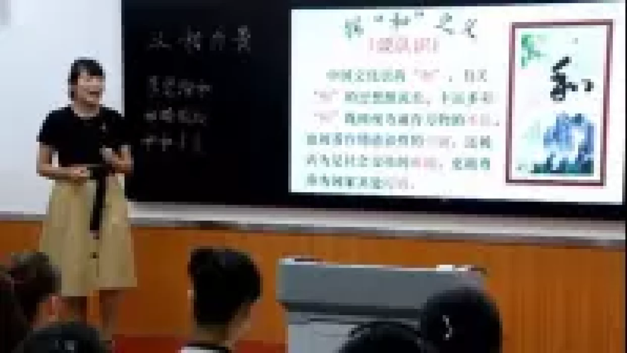 部编版八年级语文下册综合性学习以和为贵-周老师 优质课公开课教学...