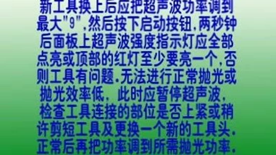 电火花超声波模具抛光机机使用教程