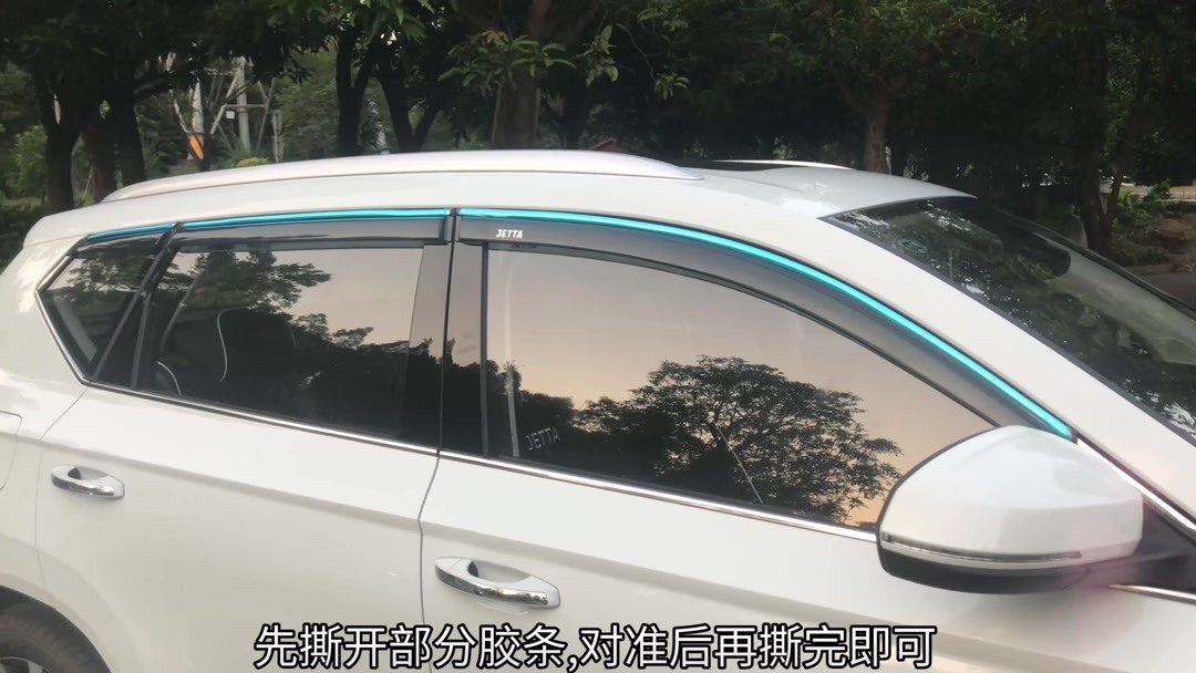 捷达VS5晴雨挡安装教程【安装】