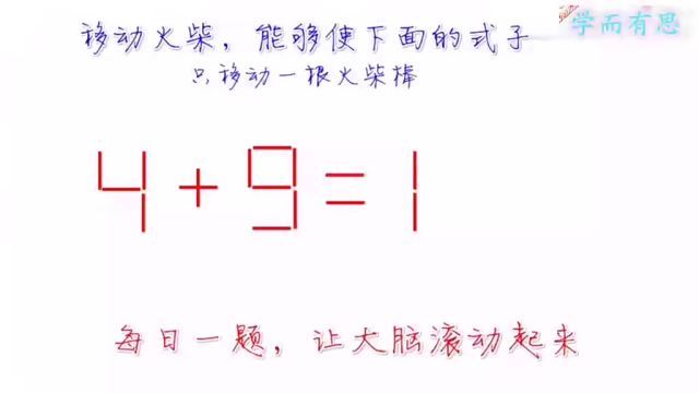 移动一根火柴,怎么让等式成立 这题你会了吗?智力小游戏!