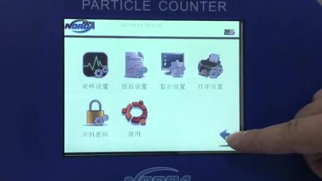 尘埃粒子计数器ND-6330T使用教程下