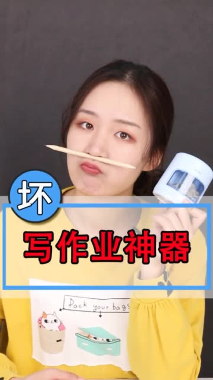 自动削笔刀,不仅费笔,还费作业!作业根本不够写
