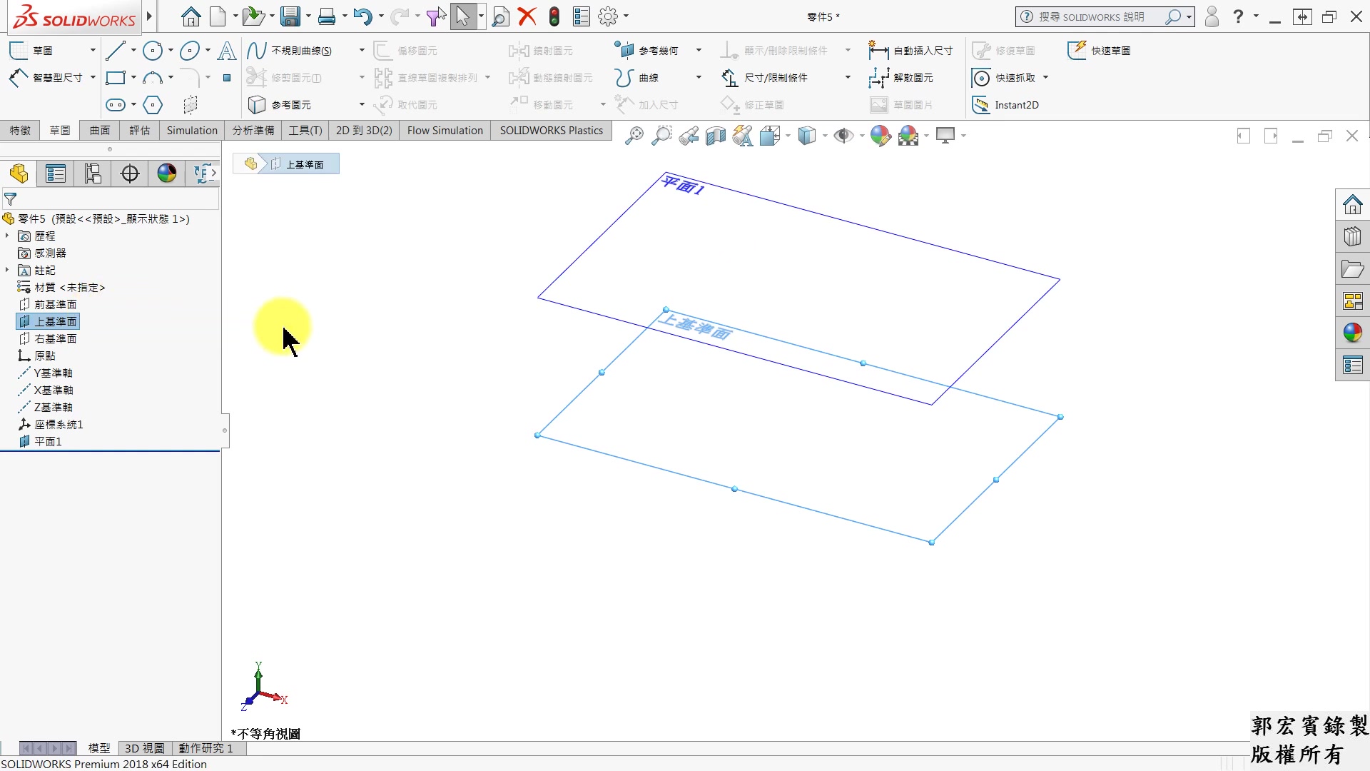 SolidWorks 建模基礎+工程圖+標註尺寸+eDrawings - 3