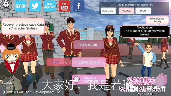 樱花校园模拟器的bug(不知道是不是旧bug)
