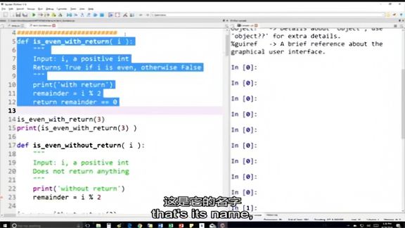 Python中的计算机科学和编程导论4 分解,抽象和功能.第三课