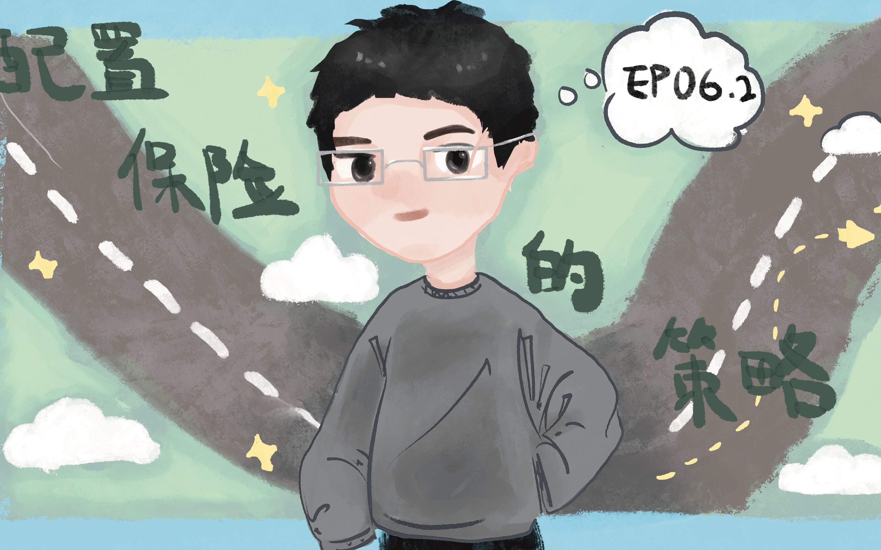 保险太贵我买不起怎么办?| 应该如何应对保费预算不足的问题