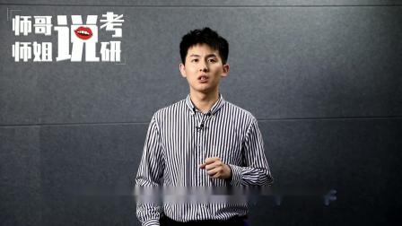 师哥师姐说考研:公共管理考研院校推荐(一)