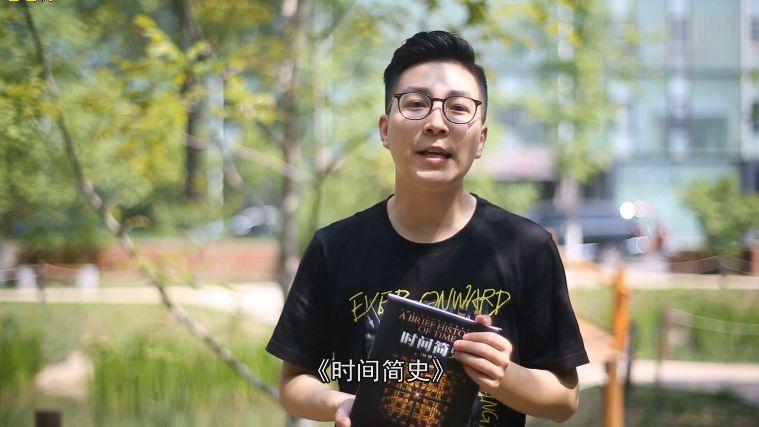 喜阅:《时间简史》