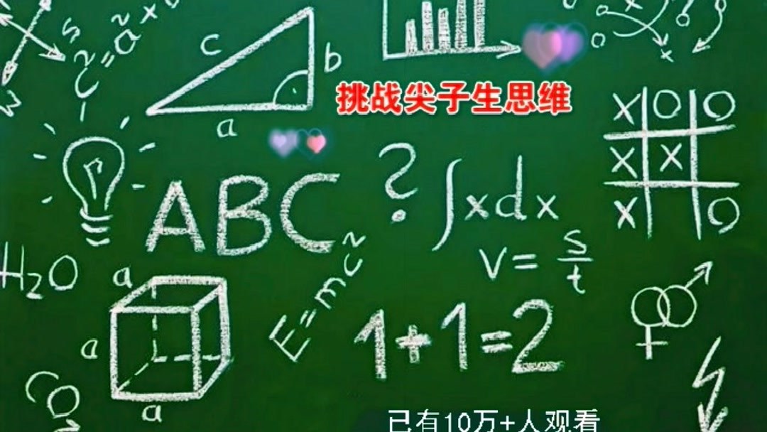 六年级数学 能力提升题128 整数指数幂的运算性质 名师微课