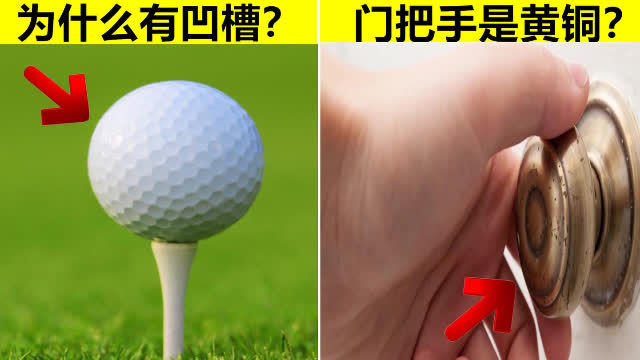 4件生活用品不为人知的设计