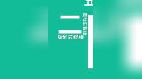 项目管理的五大过程组