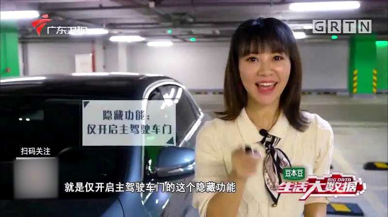 生活大数据:汽车的隐藏功能你知道多少?了解一下