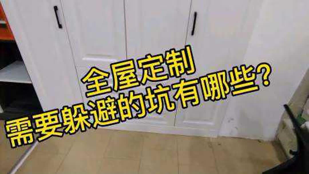 全屋定制要了解的小细节,不然后期加钱少不了