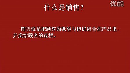 【互联网产品模式】第四课:什么是销售