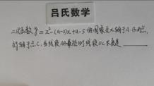 九年级数学题,二次函数与一元二次方程根与系数的关系综合题