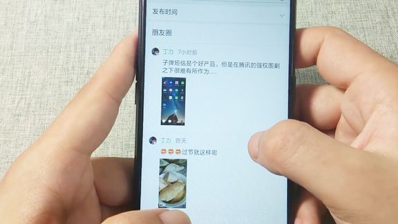 微信搜索功能,就可找到好友的微信动态,还能精准到具体时间!