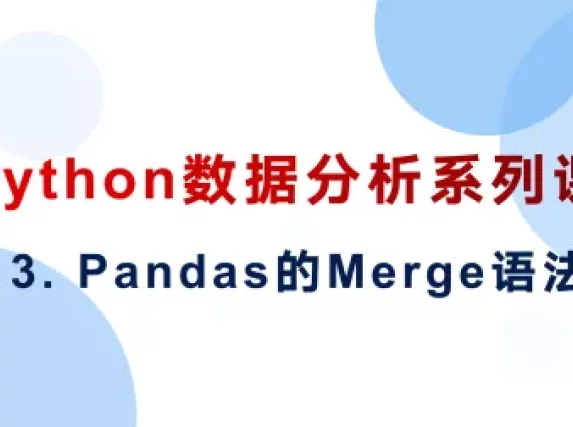 Pandas怎样实现数据的Merge