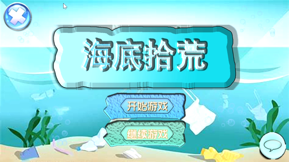 菜狗也想嗷呜,这是一只菜鸡的unity游戏开发初尝试