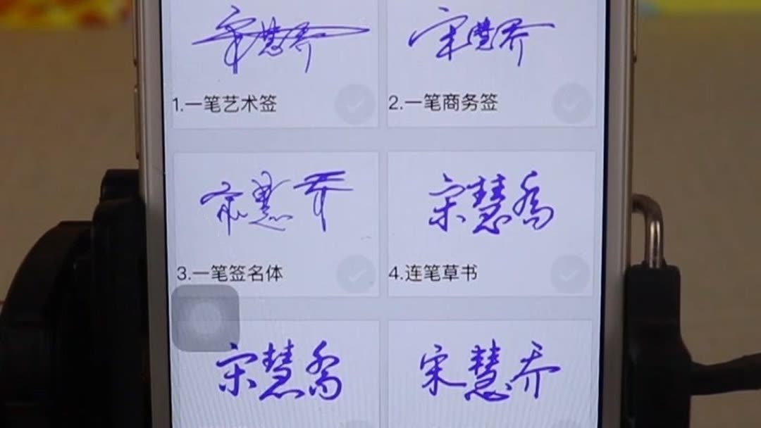 微信也能设计艺术签名,只需打开这个功能,个性签名一键生成