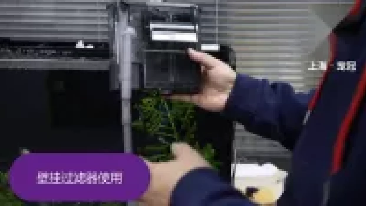 壁挂过滤器使用