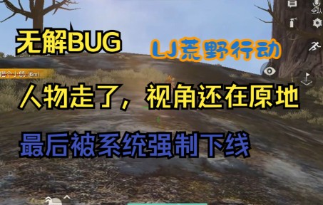 荒野行动不补偿我金车不删视频!