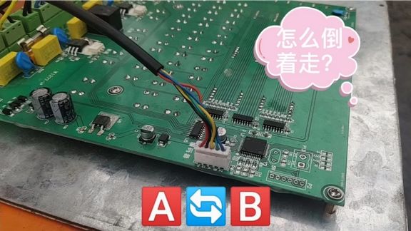 编码器读数反了怎么办,a与b对换,一招搞定