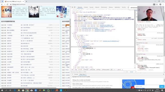 Python特训营第十一课:小说爬虫