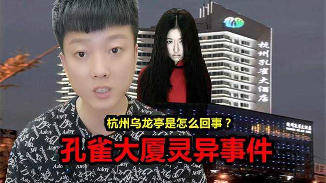 测评揭秘《孔雀大厦灵异事件》施工人员离奇死亡,灵异事件频发