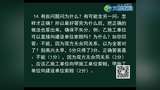 文都2017二级建造师考试市政城市给水排水管道工程施工(刘辉)03
