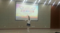 魅力中国城--我眼中的家乡抚顺主题演讲比赛《我的家乡抚顺》