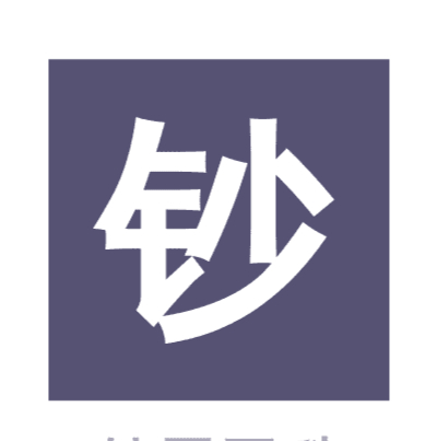 花火的钞票百科 