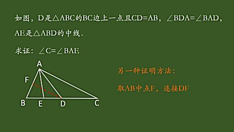 两种方法去证明三角形全等, 辅助线必不可少