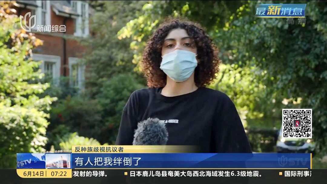 英国:示威冲突造成多人受伤