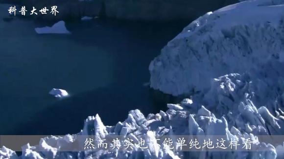 地球两极冰川都融化了会怎样?陆地被淹是小事,融化的原因才厉害
