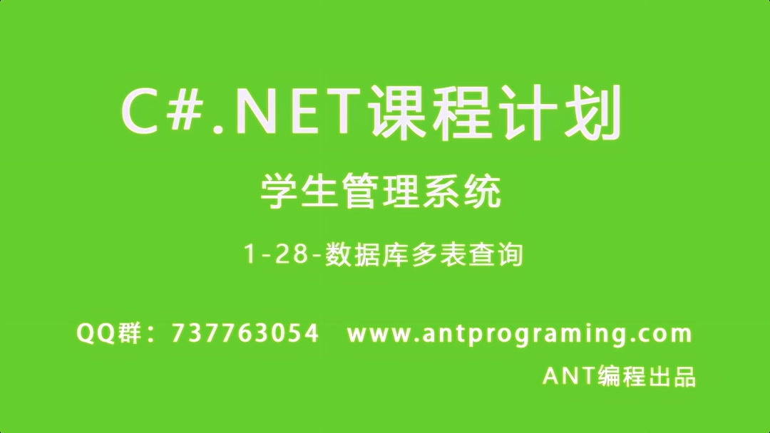 1-28-数据库多表查询